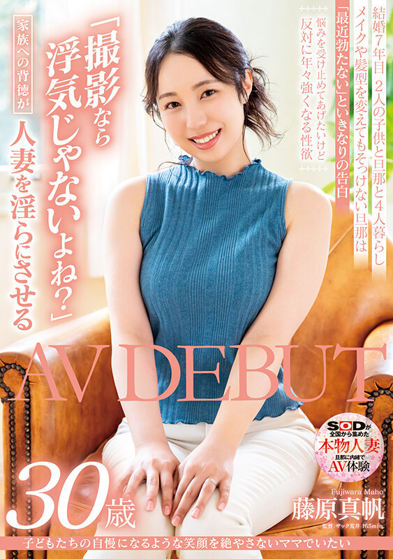 「藤原真帆」作品车牌sdnm 417剧情介绍及高清封面剧照 探趣社