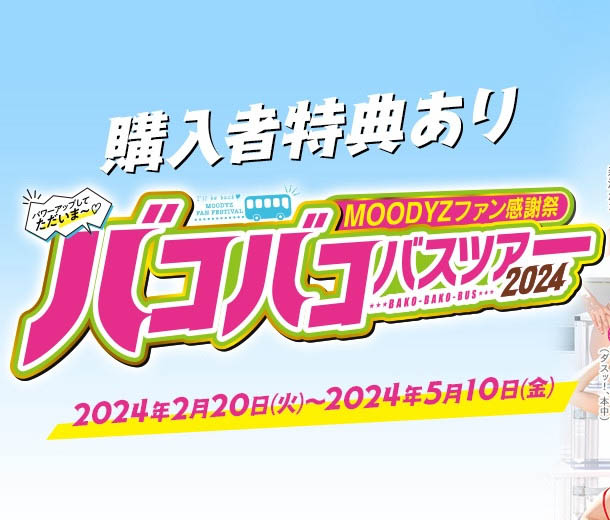 「moodyz感谢祭」系列作品车牌mird 237剧情介绍及高清封面剧照 探趣社