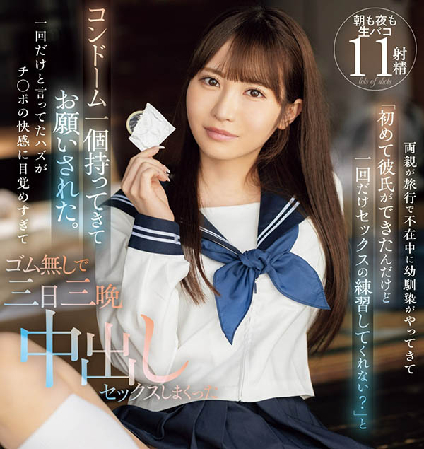 小野六花(Ono-Rikka)作品车牌MIDV-757剧情介绍及高清封面剧照 | 探趣社